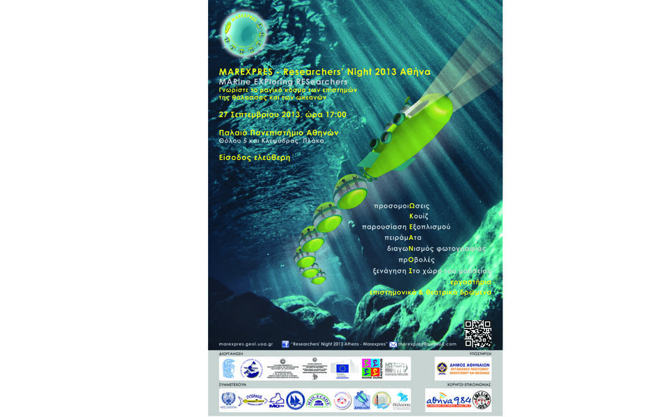 ΕΘΝΙΚΟΝ ΚΑΙ ΚΑΠΟΔΙΣΤΡΙΑΚΟΝ ΠΑΝΕΠΙΣΤΗΜΙΟ ΑΘΗΝΩΝ | LiFO